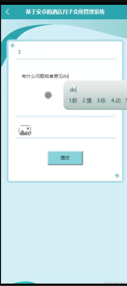 Python Flask计算机毕业设计月子会所管理系统（程序开题论文） Csdn博客