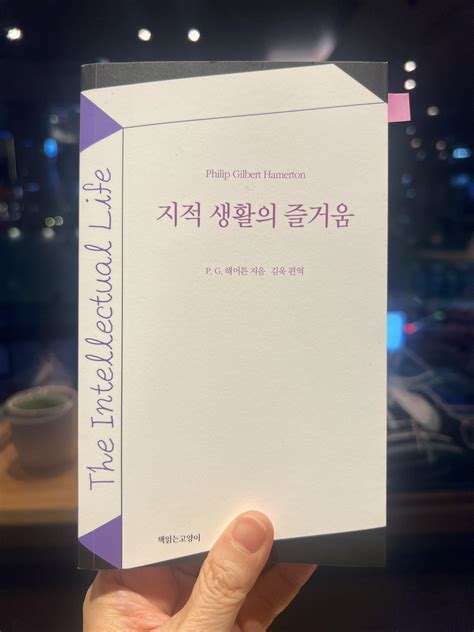 도서출판리수 인생에서 반드시 배워야 될 지혜는 단념이다 단념을 통해 우리는 기대하지 못했던 평안과 만난다 하지만 현대 사회는 단념을 용납하지 않는다 단념은