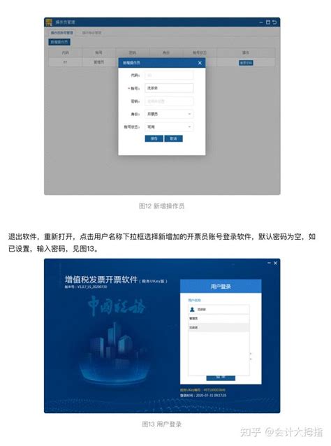 增值税专用发票电子化试点开票软件（税务ukey版）操作指引及纳税人端系统操作手册：详细教程来了！ 知乎