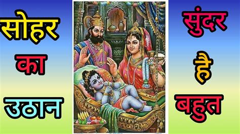 इन्ही लोगो ने नजराया लालन को मेरे सोहर का उठान एक बार जरूर सुने फिल्मी