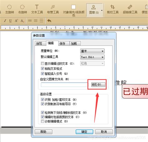 Pdf的图章工具怎么用？一招教你给pdf添加图章pdf 图章工具在哪 Csdn博客