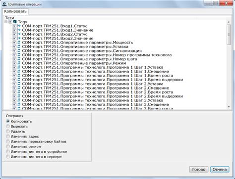 Групповые операции новый функционал Modbus Universal Masteropc сервера