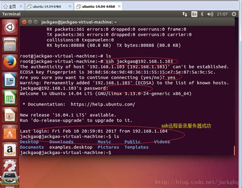 ubuntu开启ssh服务远程登录 ubuntu 打开ssh csdn博客