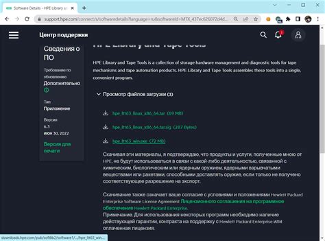 Hpe Library And Tape Tools — Landtt Internet