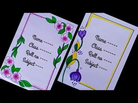 Border Design For Project Assignment Front Page Design Artofit