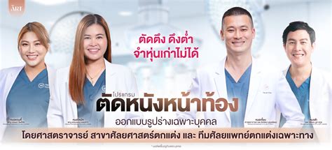 โปรแกรมคำนวณหาค่าดัชนีมวลกาย Bmi The Art Plastic Surgery Hospital