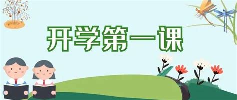 开学季！消防安全“第一课”你准备好了吗？火灾疏散电器