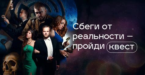 Квесты