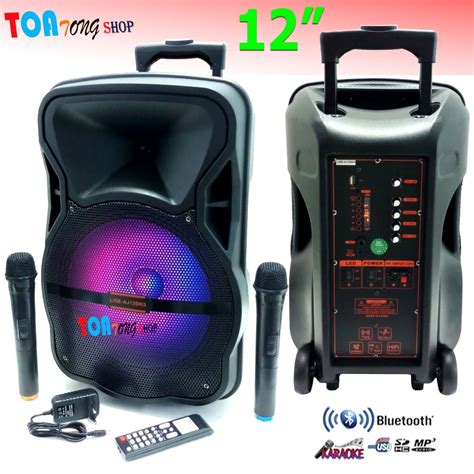 ตู้ลำโพงขยายเสียงเคลื่อนที่ ขนาดดอกลำโพง 12นิ้ว ระบบเสียง 2ทาง รองรับสัญญาณไร้สาย Bluetooth มี