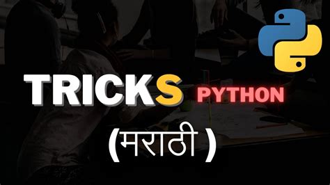 Hidden Tricks In Python मराठी In 5 Mins Python Tricks And Tips Python Youtube