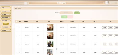java毕业设计寻亲互助平台（springboot mysql jdk1 8 meven） 寻亲系统springboot csdn博客
