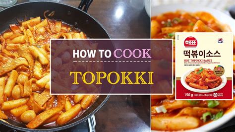 How To Cook Topokki Tteokbokki Korean Food Youtube