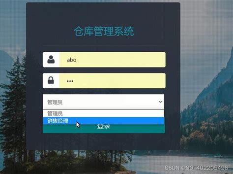基于javaee的ssm仓库管理系统javaee仓库管理系统 Csdn博客