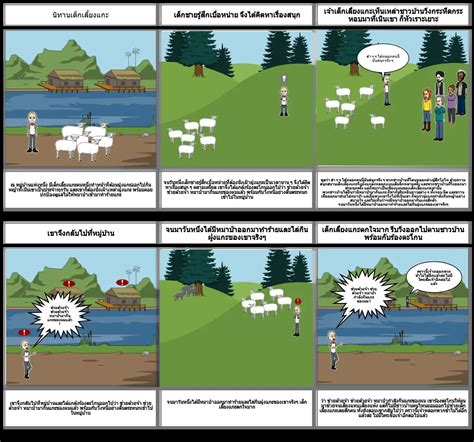 Untitled Storyboard Storyboard By 09906b7e