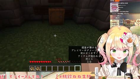 いえねっこ🍑🥟 On Twitter 2回目でクリアだと！？！？ ねねちすげえ！！！ 桃鈴ねね生放送