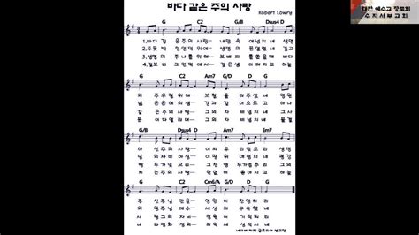 바다 같은 주의 사랑 Youtube