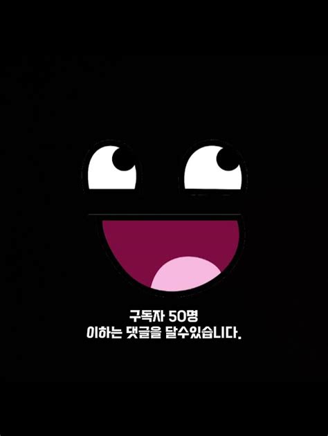 구독자 50명 이하만 댓글을 달수 있습니다 Youtube