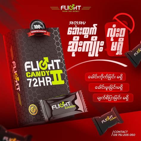 Flight Candy Shop Myanmar