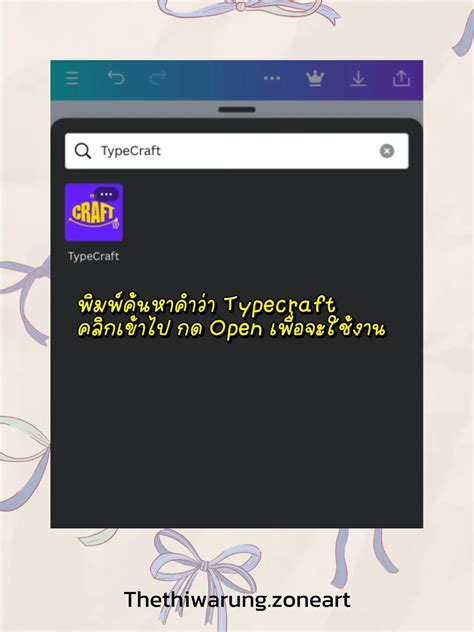 Zone Art Ep 08ทำ Wrap Text ใน Canva ฉบับง่ายๆ 💗🍋 แกลเลอรีที่โพสต์โดย Thethiwarung Lemon8