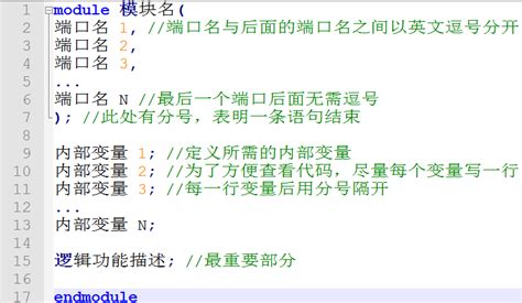 【verilog】vivado报错：verilog Syntax Error Near Reg 程序员大本营