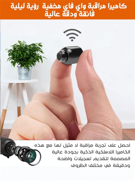 كاميرا مراقبة واي فاي مخفية رؤية ليلية فائقة ودقة عالية
