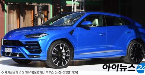 람보르기니 아벤타도르 Svj·우루스 신차 2종 공개