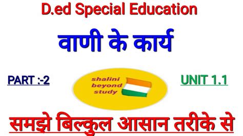 Unit 11part 2 Function Of Speech 🤗🔝 Audiology Managementfirst