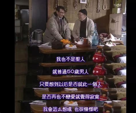 中年人需要怎样的恋爱？