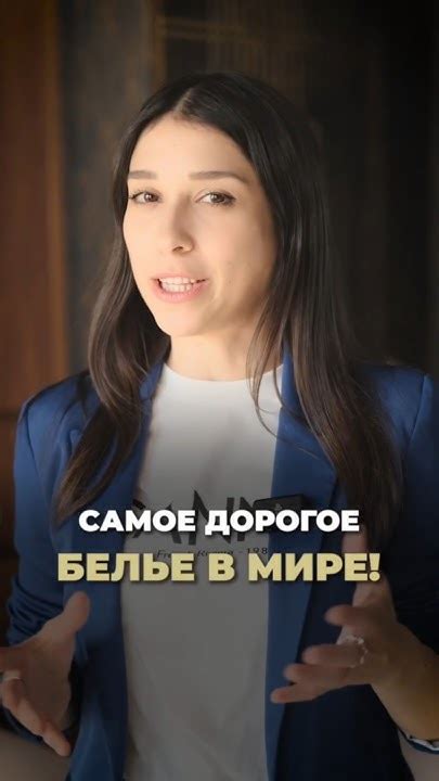 САМОЕ дорогое белье в мире Подписывайся нижнеебелье колготки носки