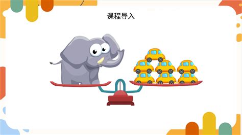 4 曹冲称象 课件 共21张ppt 21世纪教育网