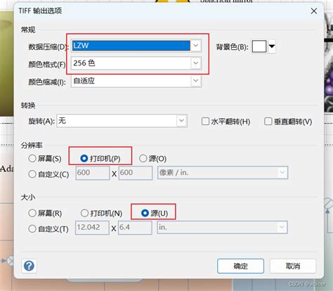 Visiopptmatlab输出300dpi以上图片【满足标准投稿要求】visio怎么导出高分辨率图 Csdn博客
