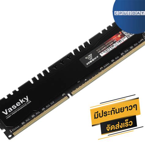 Ram Vaseky Ddr4 2666 16gb For Intel ใหม่ คละรุ่น ราคาสุดคุ้ม คุณภาพดี พร้อมส่ง ส่งเร็ว ประกันไทย