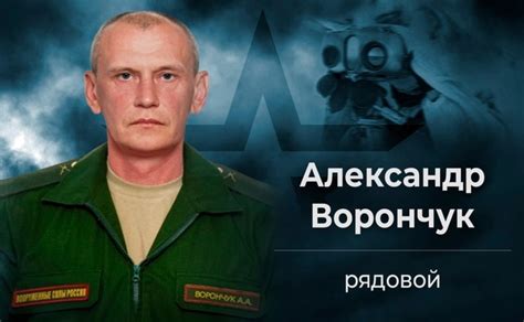 ГЕРОИ Z РЯДОВОЙ АЛЕКСАНДР ВОРОНЧУК Героиz Точная наводка под огнем противника Газета ФЛАГ