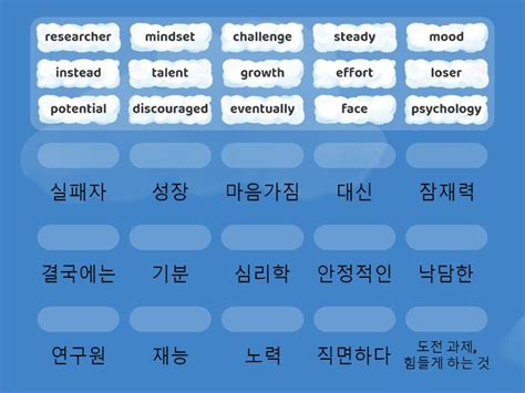 1과 듣기 단어 Pp 10 11 207 Match Up