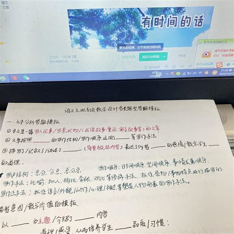 有手就行的教资科三教学设计 知乎