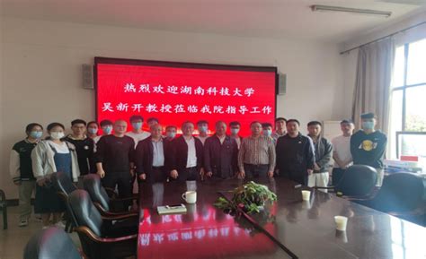 湖南科技大学吴新开教授来校开展学术讲座 主站 湖南人文科技学院