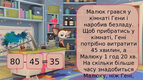 Задачі для 2 4 класу Барбоскіни Презентація Математика