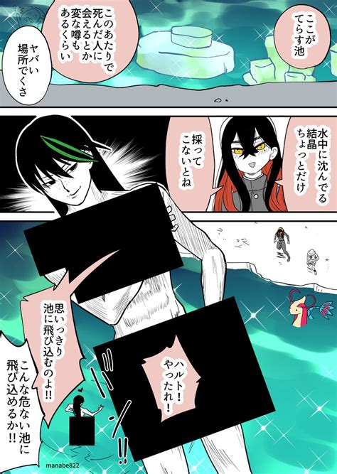 「4 」真鍋 陽の漫画