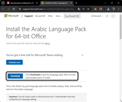 Как изменить язык проверки правописания в Microsoft Word База знаний Timeweb Community