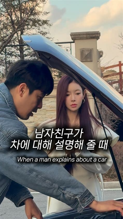 방세옥 난 진짜 괜찮아 커플 부부 아내 와이프 주차 가족 운전 여자친구 남편 Wife Wifeandhusband Husband Couple