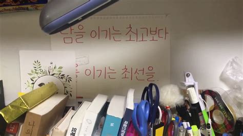 이사가기 전 내방 추억영상 Youtube