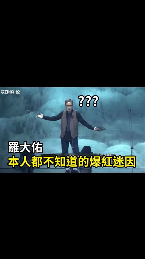 Acg愛玩咖 📍 羅大佑在金音獎的一句話，讓動漫迷都嗨翻啦 👆看到右上角藍藍的 追蹤 了嗎