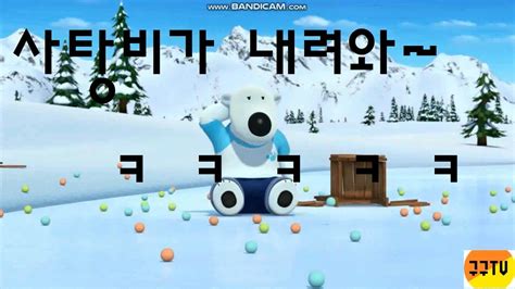 애드립더빙 뽀로로 얼음 위에서 한판[구구tv] Youtube