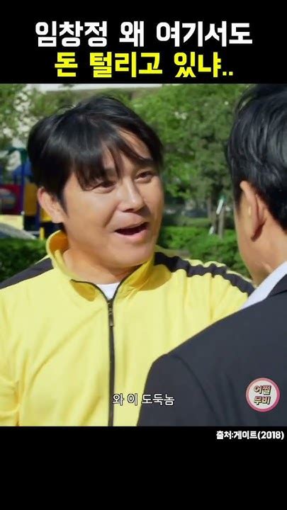 임창정은 사기당하는게 일상인가 Youtube