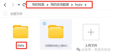 在服务器上用bypy下载百度云网盘数据 bypy 后台 csdn博客