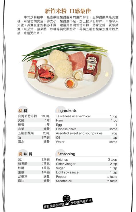 教煮4款夏日家常菜简餐 鲜味开胃粥粉面饭 零失败易煮识煮食谱 星岛日报