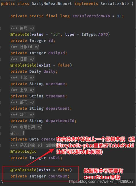 【mysql用法】mybatis框架中，查询出来的实体类结果集中的某一个字段无法映射到实体类中的解决方案mybatisl中