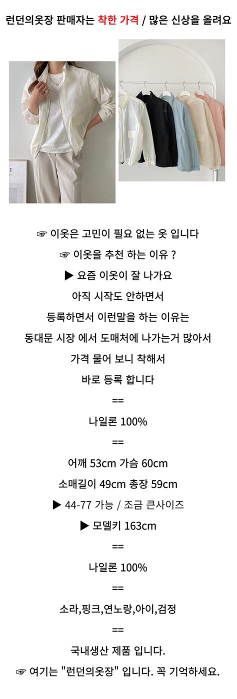 봄 여름 50대 미시 엄마옷 여행룩 등산 산행 나들이 바스락 아노락 77사이즈 집업 점퍼