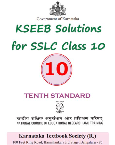 KSEEB SSLC Class Solutions Karnataka State Syllabus KSEEB Solutions
