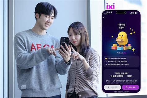 Lg유플러스 토스와 ‘익시 Ixi 기반 Ai 캠페인 전개